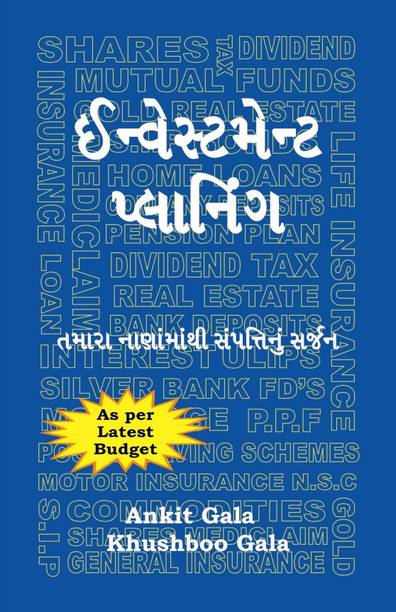Gujarati Books Store: Buy Gujarati Books at Best Prices Online on ...