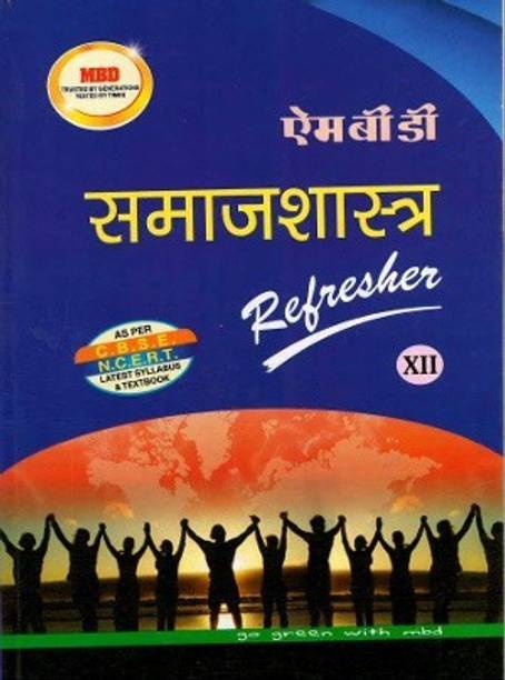 Mbd Books - Buy Mbd Books Online at Best Prices In India | Flipkart.com