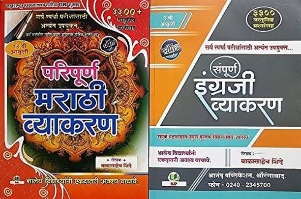 Balasaheb Shinde Books - Buy Balasaheb Shinde Books Online at Best Prices In India | Flipkart.com