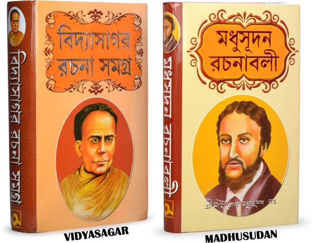 Ishwar Chandra Vidyasagar Books - Buy Ishwar Chandra Vidyasagar Books ...