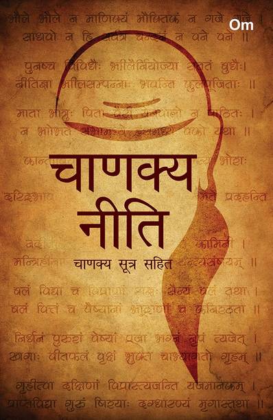 Chanakya Books - Buy Chanakya Books Online at Best Prices In India | Flipkart.com