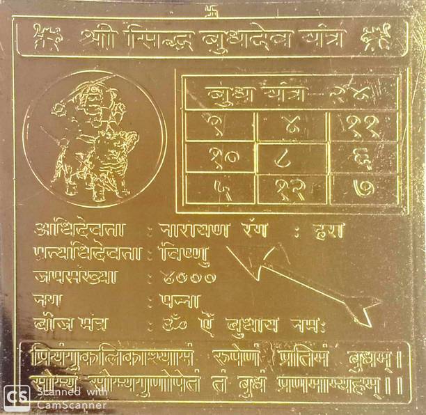 Shri Yantra: Buy Shri Yantra Online in India at Best Prices | Flipkart.com