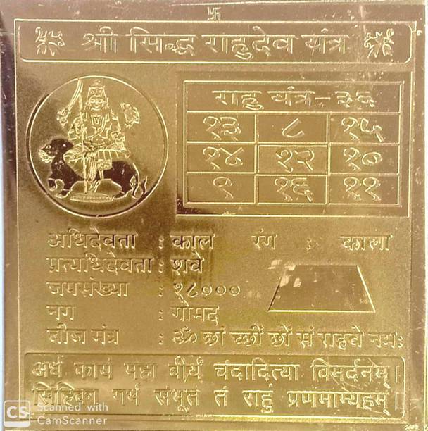 Shri Yantra: Buy Shri Yantra Online in India at Best Prices | Flipkart.com