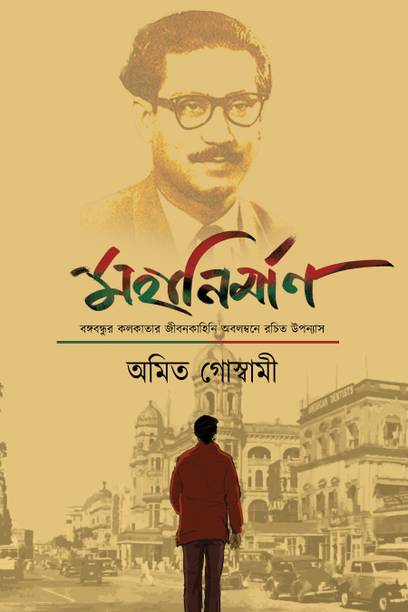 Amit Goswami Books Store Online - Buy Amit Goswami Books Online at Best ...