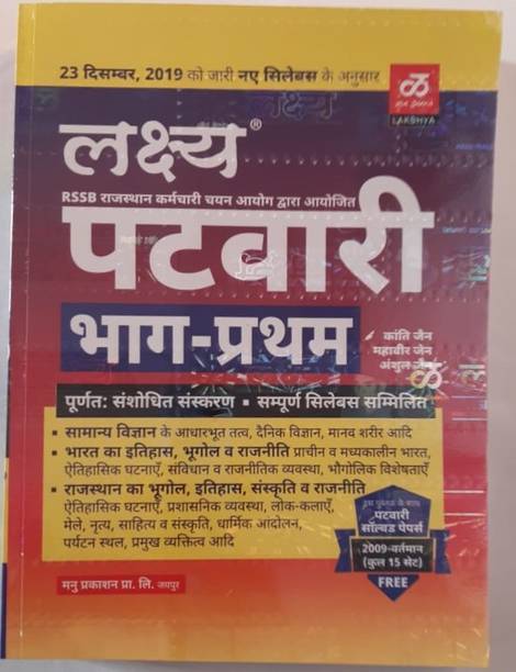 Lakshya Books - Buy Lakshya Books Online at Best Prices In India ...