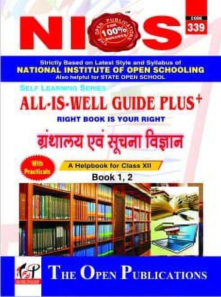 Nios Books - Buy Nios Books Online at Best Prices In India | Flipkart.com