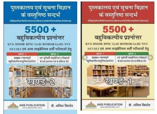 Dr Amit Kishore Books - Buy Dr Amit Kishore Books Online at Best Prices ...