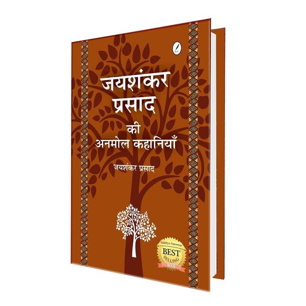 Jaishankar Prasad Books Store Online - Buy Jaishankar Prasad Books ...