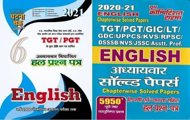 Sam Samayik Ghatna Chakra Books Store Online - Buy Sam Samayik Ghatna ...