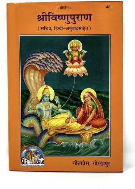 Gita Press Gorakhpur Books - Buy Gita Press Gorakhpur Books Online at ...