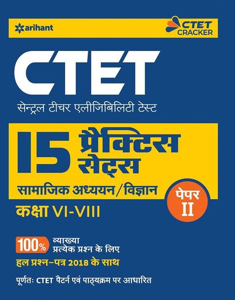 Arihant CTET Books - Buy Arihant CTET Books Online in India at Best Prices | Flipkart.com