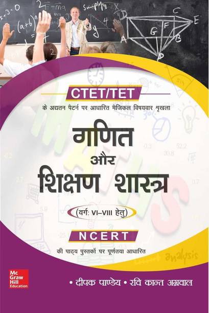 CTET Books: Buy CTET Exam Books Online at Best Prices In India ...