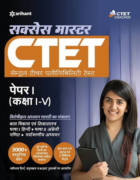 Arihant CTET Books - Buy Arihant CTET Books Online in India at Best ...