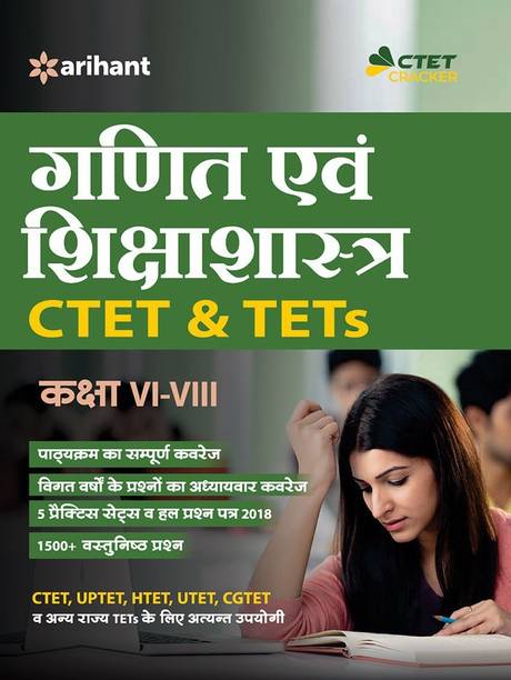 Arihant CTET Books - Buy Arihant CTET Books Online in India at Best Prices | Flipkart.com