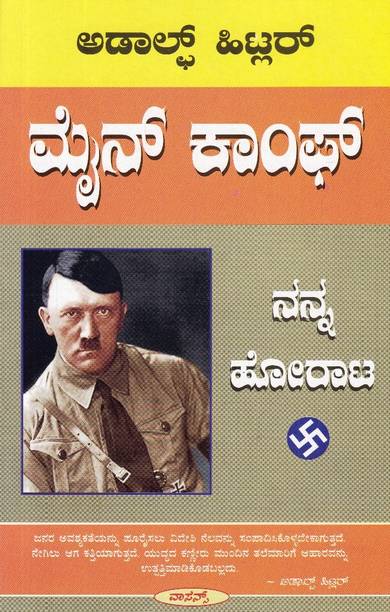 Adolf Hitler Books Store Online - Buy Adolf Hitler Books Online at Best ...