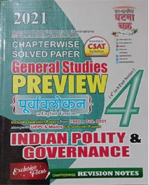 Ghatna Chakra Books - Buy Ghatna Chakra Books Online at Best Prices In India | Flipkart.com