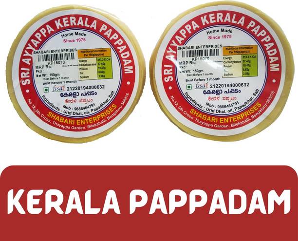 Papad - Buy Papad Online at Best Prices In India | Flipkart.com