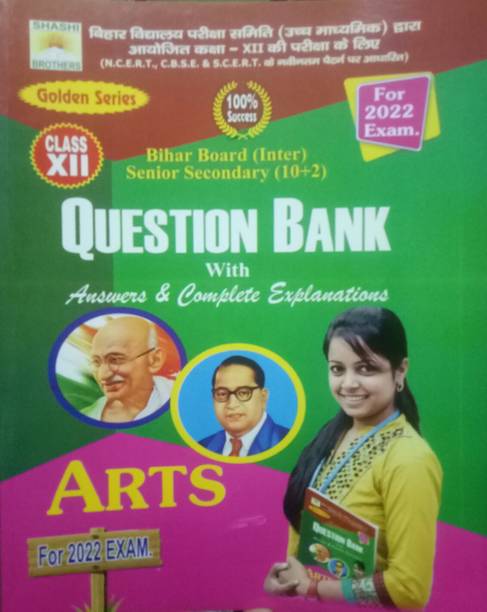 Bihar Board Books - Buy Bihar Board Books Online at Best Prices In ...