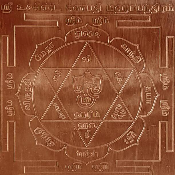 Omkar Yantras - Buy Omkar Yantras Online at Best Prices In India ...