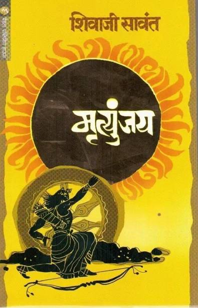 Marathi Books Store Buy Marathi Books मराठी पुस्तके At Best Prices