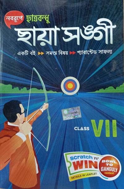 Chhaya Prakashani Books - Buy Chhaya Prakashani Books Online at Best ...