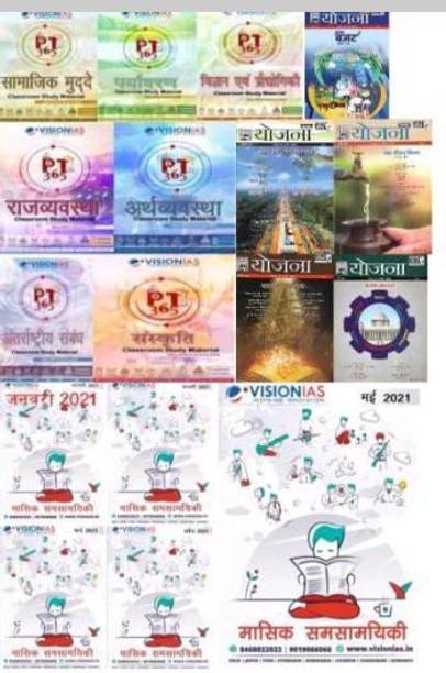 Vision Books Store Online - Buy Vision Books Online at Best Price in ...