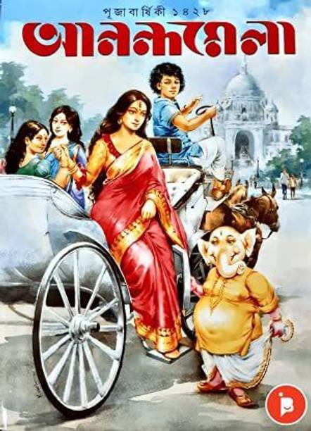 Ananda Publishers Books - Buy Ananda Publishers Books Online at Best ...