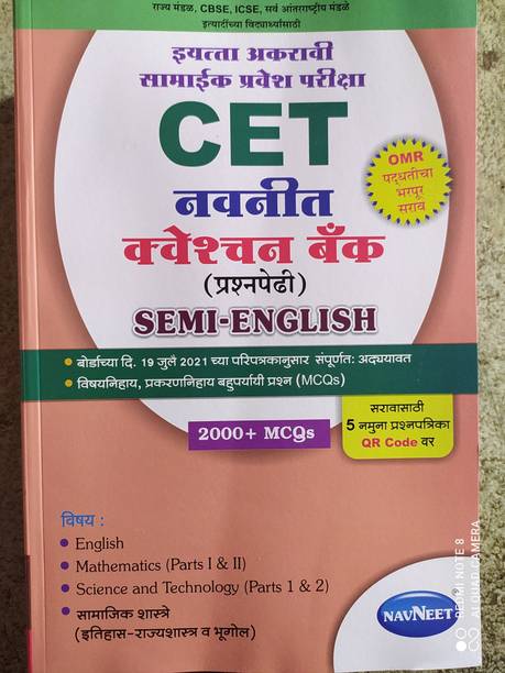 Navneet Books Store Online - Buy Navneet Books Online at Best Price in ...