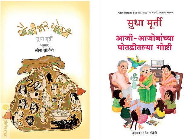 Sudha Murty Books Store Online - Buy Sudha Murty Books Online at Best ...