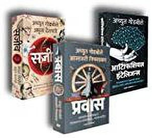 Achyut Godbole Books - Buy Achyut Godbole Books Online at Best Prices ...