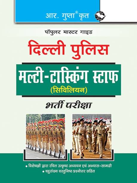 Defence Exam Books: Buy Defence Exam Preparation Books at Best prices ...