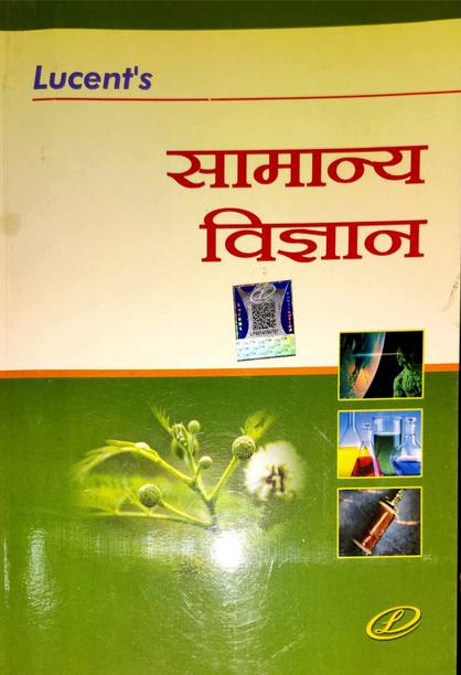 Lucent Books - Buy Lucent Books Online at Best Prices In India | Flipkart.com
