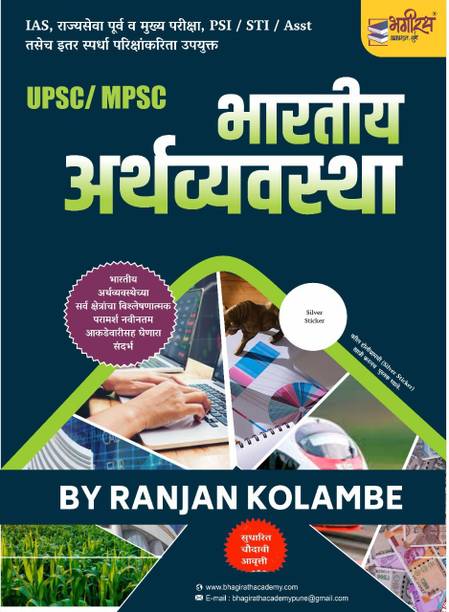 Ranjan Kolambe Books - Buy Ranjan Kolambe Books Online at Best Prices ...