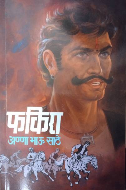 Marathi Books Store: Buy Marathi Books (मराठी पुस्तके) at Best Prices ...