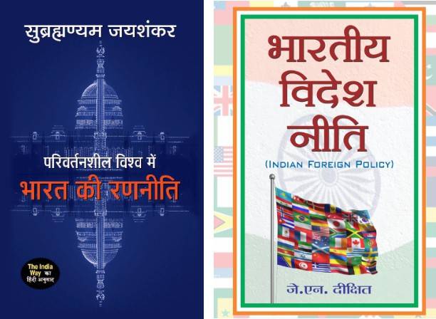 S Jaishankar Books - Buy S Jaishankar Books Online at Best Prices In ...