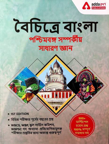 Bengali Books Store: Buy Bengali Books (বেঙ্গালি বই) at Best Prices ...