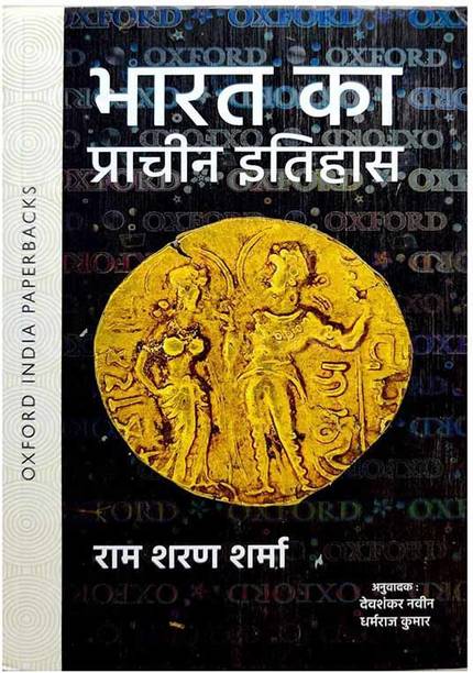 R S Sharma Books - Buy R S Sharma Books Online at Best Prices In India ...