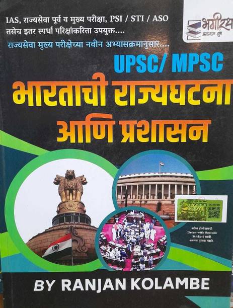 Ranjan Kolambe Books - Buy Ranjan Kolambe Books Online at Best Prices ...