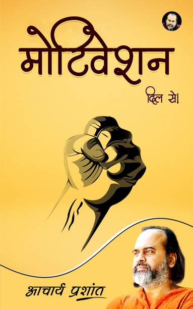 Acharya Prashant Books - Buy Acharya Prashant Books Online at Best ...