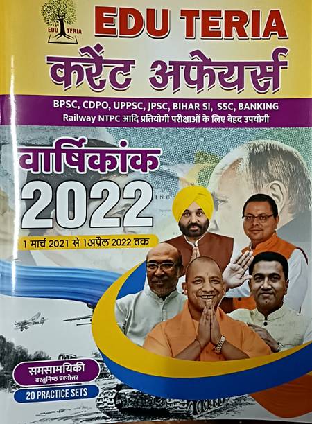 Eduteria Books - Buy Eduteria Books Online at Best Prices In India ...