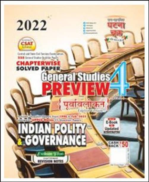 Ghatna Chakra Books Store Online - Buy Ghatna Chakra Books Online at ...