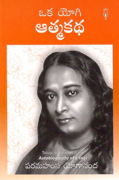 Telugu Books Store: Buy Telugu Books at Best Prices Online on Flipkart.com