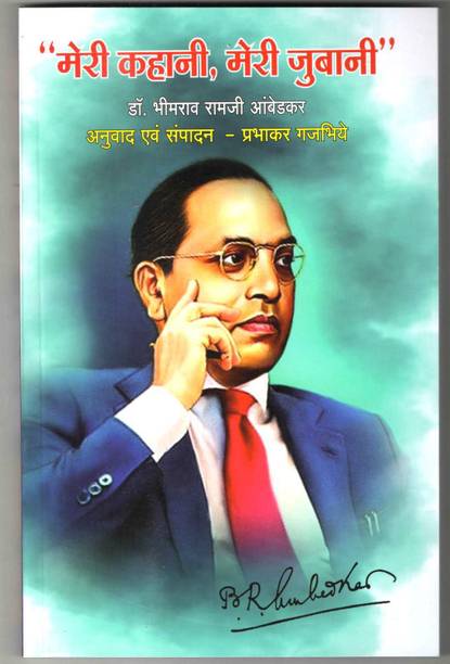 Dr B R Ambedkar Books - Buy Dr B R Ambedkar Books Online at Best Prices ...