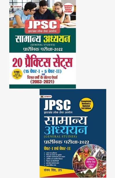 Ips Books - Buy Ips Books Online at Best Prices In India | Flipkart.com