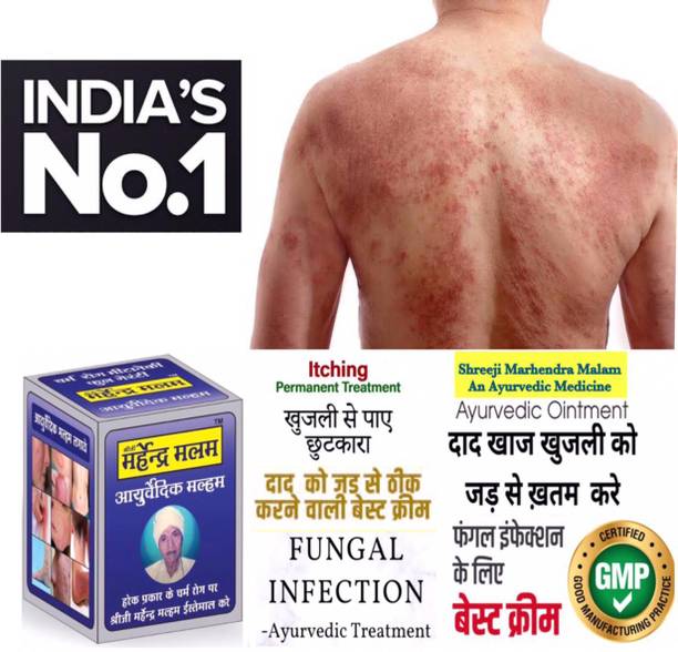 Fungal Infection Cream - Buy Fungal Infection Cream online at Best ...