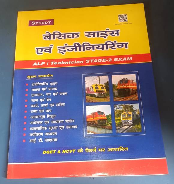 Speedy Books - Buy Speedy Books Online at Best Prices In India ...