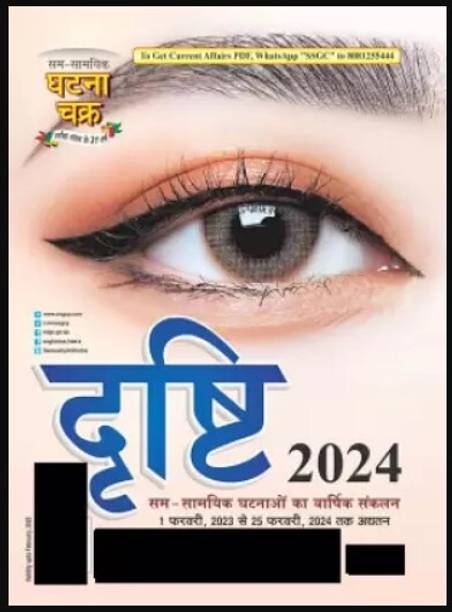 Ghatna Chakra Books - Buy Ghatna Chakra Books Online at Best Prices In India | Flipkart.com