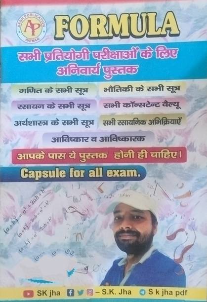 Sk Jha Books - Buy Sk Jha Books Online at Best Prices In India ...