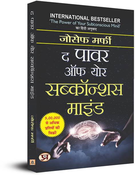 Joseph Murphy Books Store Online - Buy Joseph Murphy Books Online at ...