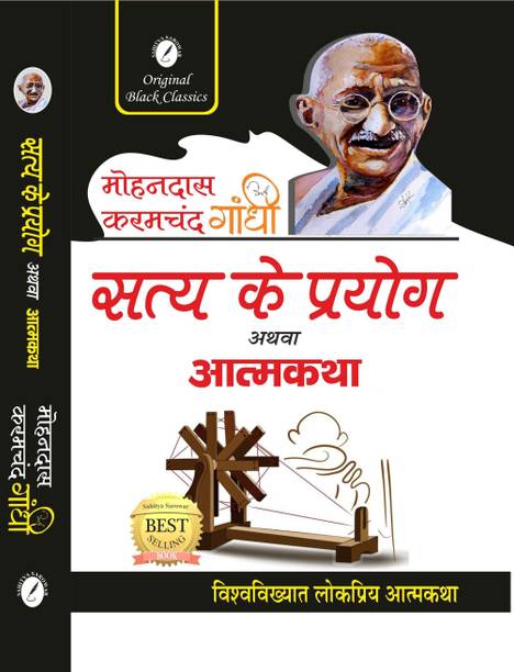 Mahatma Gandhi Books Store Online - Buy Mahatma Gandhi Books Online at Best Price in India ...